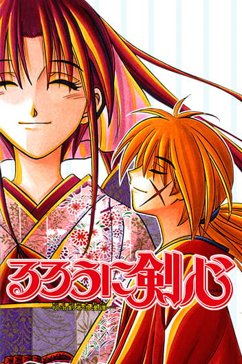 rurouni kenshin coloring book
