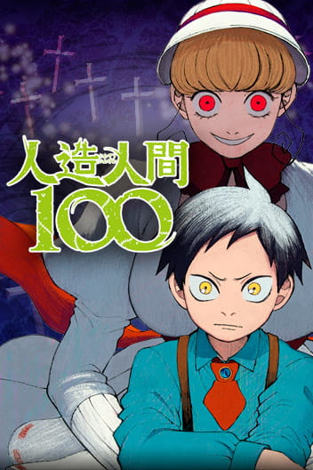 MANGA Plus by SHUEISHA